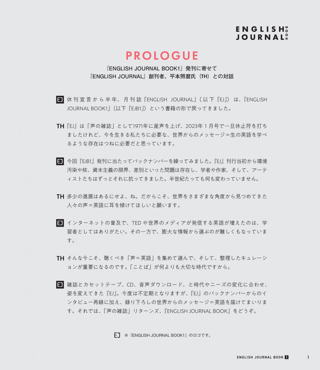 ENGLISH JOURNAL BOOK 1